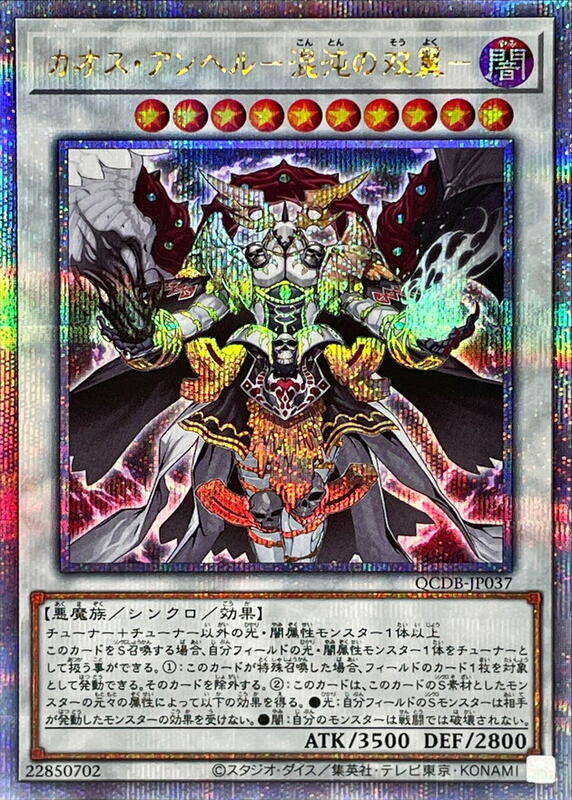 萬隆達* 遊戲王 QCDB-JP037 混沌天使 混沌的雙翼 (25th金鑽) 搜:CYAC-JP044 | 露天市集 | 全台最大的網路購物市集