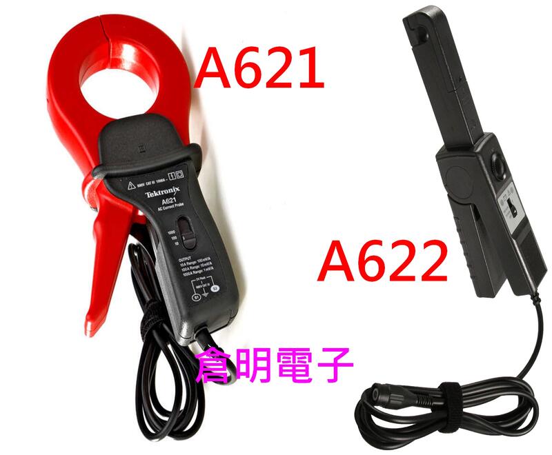 全新 美國原廠Tektronix 泰克 太克 A621, A622 Current Probes 電流檢知探棒 電流探棒 | 露天市集 | 全台最大的網路購物市集