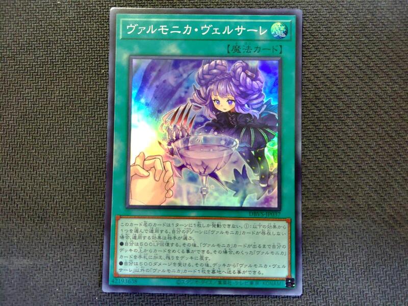 (新世界) DBVS-JP037 聖邪璃琴 注水 亮面 99-95分 | 露天市集 | 全台最大的網路購物市集