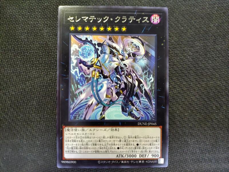 (新世界) DUNE-JP045 泰勒瑪科技法師 克拉特斯 銀字 99-97分 | 露天市集 | 全台最大的網路購物市集