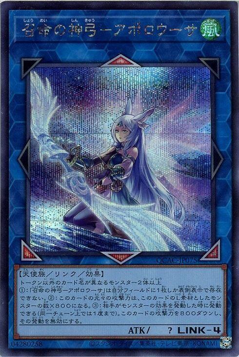 【樂遊wow】日紙 QCAC-JP075 召命的神弓 阿波羅薩 (異圖.半鑽) | 露天市集 | 全台最大的網路購物市集