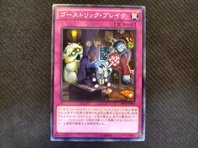 (新世界) EP14-JP050 鬼計 破碎 普卡 98-90分 | 露天市集 | 全台最大的網路購物市集