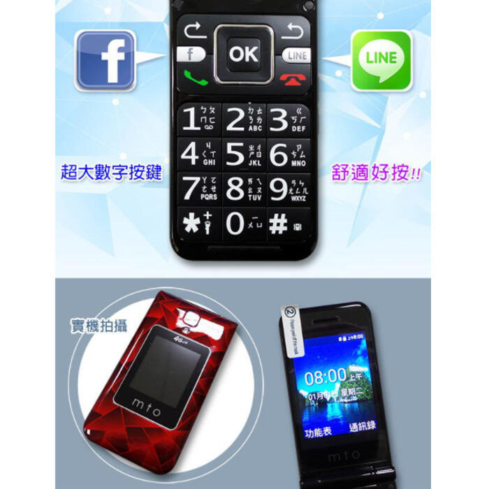 缺貨勿下- M68 Plus2 4G LINE通話/FB/ 內建FM收音機 大音量 大字體 老人機 孝親機 摺疊機 | 露天市集 | 全台最大 ...