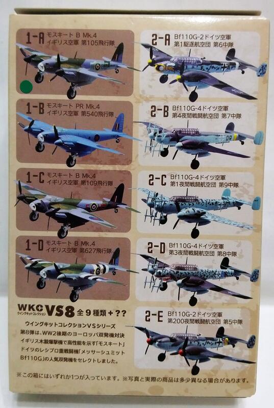 F-toys 1/144 WKC VS 8 (1A) MOSQUITO B Mk.4 皇家空軍 第105飛行隊 | 露天市集 | 全台最大的 ...