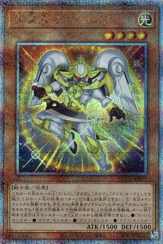 【CardMaster】遊戲王 QCCU-JP059 希望皇擬聲烏托邦 (金鑽) | 露天市集 | 全台最大的網路購物市集