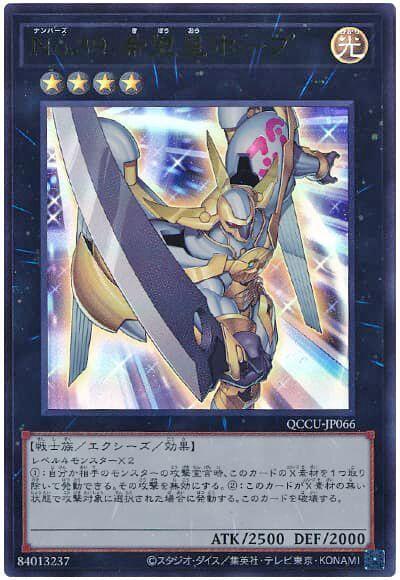 【CardMaster】遊戲王 QCAC-JP034、QCCU-JP066 No.39希望皇霍普 (金亮) | 露天市集 | 全台最大的網路購物市集