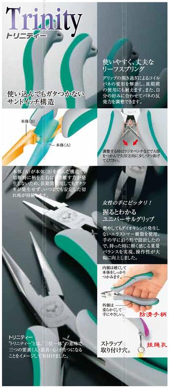 台北益昌模型指定 TSUNODA 角田 TM-02 精密作業 塑膠 斜口鉗 金屬 鋼彈 模型 TM02 | 露天市集 | 全台最大的網路購物市集
