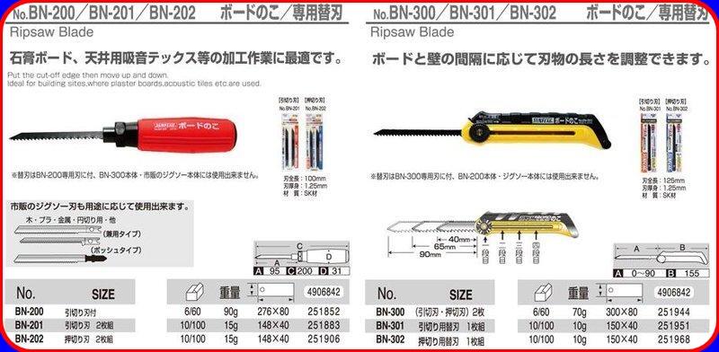 ☆SIVO電子商城☆含稅 日本 SUNFLAG NO.BN-300 (468.BN300) 調整式 可調式 建材 挖孔鋸 | 露天市集 | 全台最大的網路購物市集