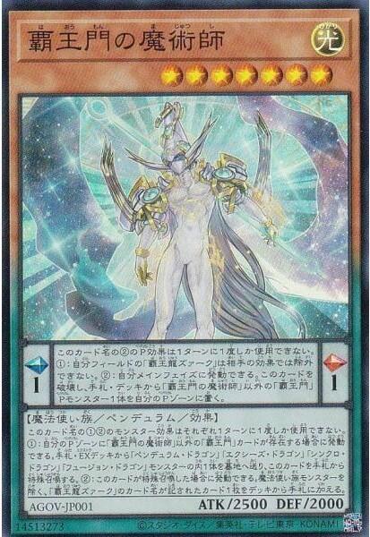 (阿瑜小舖) 遊戲王 1202 AGOV-JP001 霸王門魔術師 (亮面) | 露天市集 | 全台最大的網路購物市集