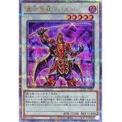 (白貓貓) 日紙《金鑽》QCAC-JP085 真六武眾 紫炎 | 露天市集 | 全台最大的網路購物市集