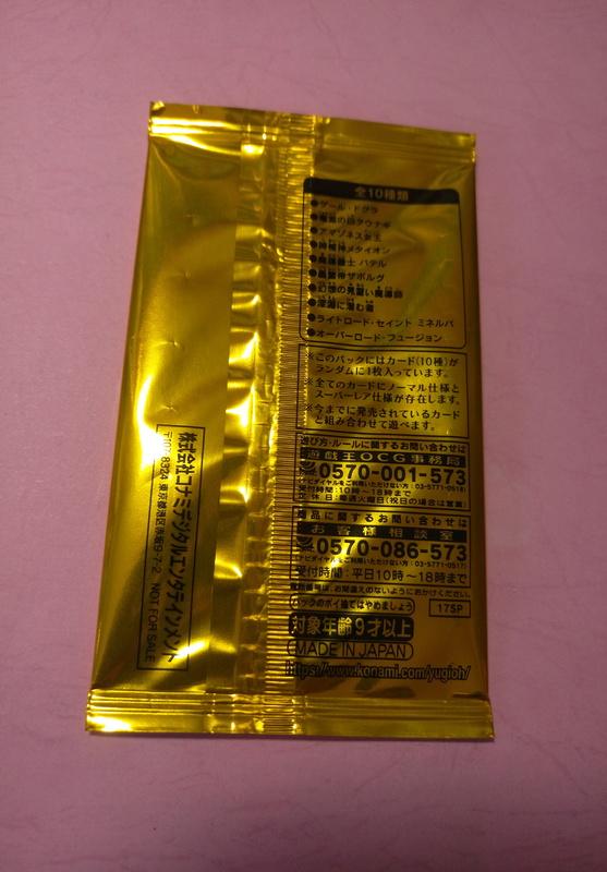 遊戲王 日紙 金包17SP系列 17SP-JP001 17SP-JP005 17SP-JP007 | 露天市集 | 全台最大的網路購物市集