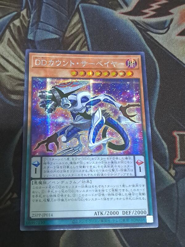 {DARK拍賣}遊戲王-半鑽 25PP-JP014 DD 計數觀測者 (D) (姚) | 露天市集 | 全台最大的網路購物市集