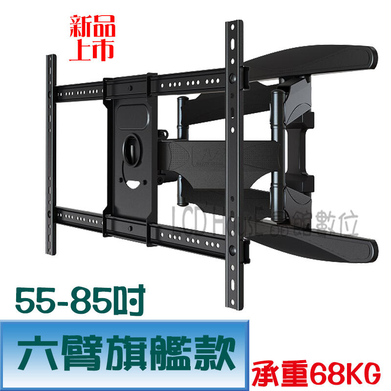 【晶館數位】 免運 NB P65大尺寸電視拉伸手臂電視架 55吋~75吋液晶雙臂壁掛架 【NB-P65】 | 露天市集 | 全台最大的網路購物市集