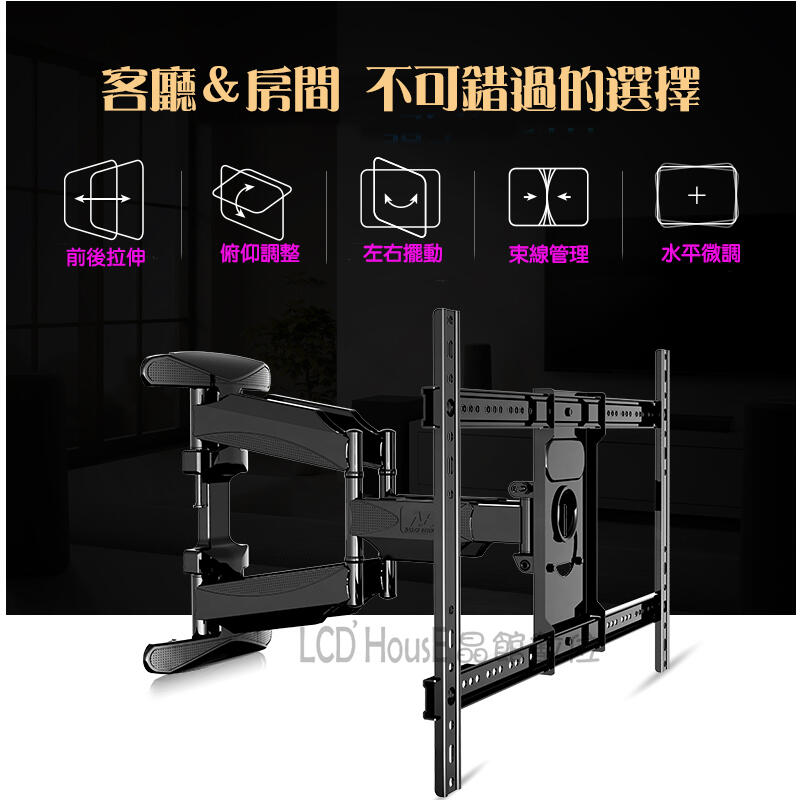 【晶館數位】 免運 NB P65大尺寸電視拉伸手臂電視架 55吋~75吋液晶雙臂壁掛架 【NB-P65】 | 露天市集 | 全台最大的網路購物市集