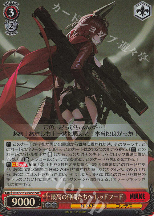 『魔窟』WS勝利女神：妮姬 NIK/S117-065S SR 閃卡 小紅帽 NIKKE 補充包單卡 | 露天市集 | 全台最大的網路購物市集