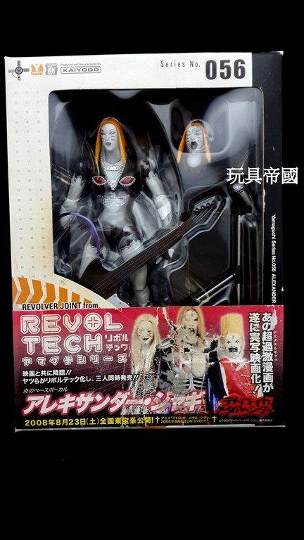玩具帝國 海洋堂 山口式 可動 DMC 賈基Alexander Jagi 重金搖滾雙面人 內有發黴或受潮 不介意再買 | 露天市集 | 全台最 ...