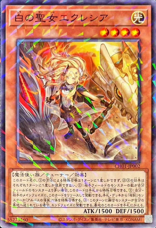 萬隆達*遊戲王 CH01-JP002 白之聖女 艾克莉西亞 (普鑽) 搜:CF01-JP066 | 露天市集 | 全台最大的網路購物市集