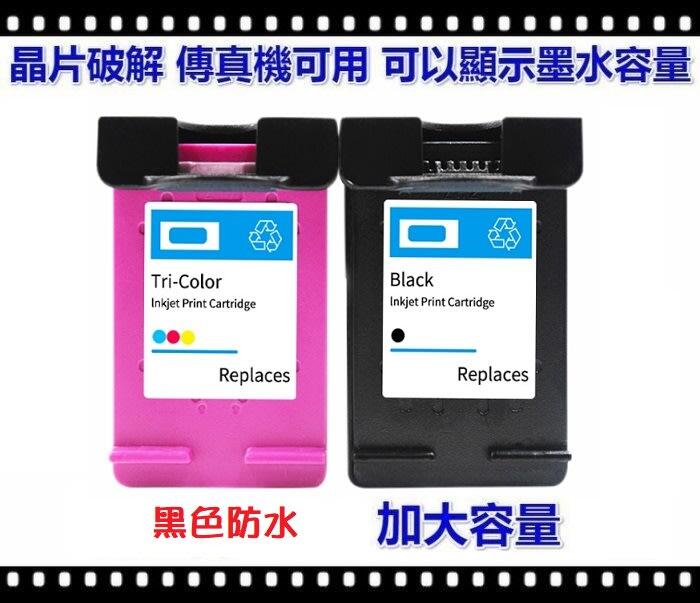 HP 63 黑色 環保墨水匣Officejet 3830/4650/envy4520 63XL HP3830 | 露天市集 | 全台最大的網路購物市集