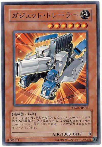 【樂遊wow】CSOC-JP013 齒輪拖車 (普卡) | 露天市集 | 全台最大的網路購物市集