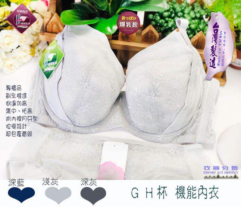 ＃993＃台灣製造 32G 34G 36G 38G 40G 42G 44G 46G 美胸月牙包覆集中 吸濕排汗 衣褲分售 | 露天市集 | 全台最大的網路購物市集
