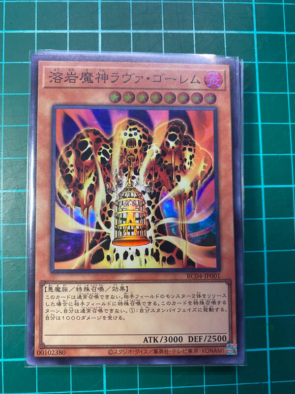 遊戲王 RC04-JP001 溶岩魔神 (亮面) | 露天市集 | 全台最大的網路購物市集