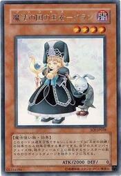 (市場最低價)紙盒A SOI-JP028 魔法之國之王女古蘭 (銀字) 95 | 露天市集 | 全台最大的網路購物市集