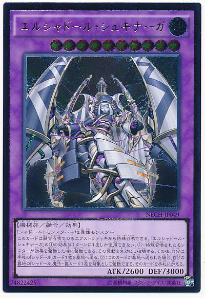萬隆達*遊戲王 NECH-JP049 神影依·舍金納迦 (凸版/浮雕) 搜尋 LVP1-JP057 | 露天市集 | 全台最大的網路購物市集