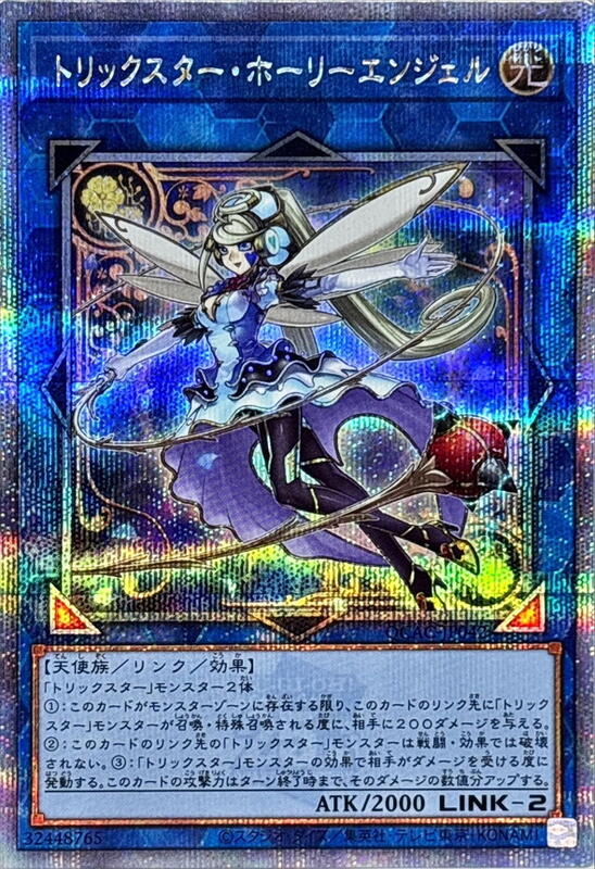 萬隆達* 遊戲王 QCAC-JP042 詭術星聖天使 (金鑽) 初期傷*微白邊 | 露天市集 | 全台最大的網路購物市集