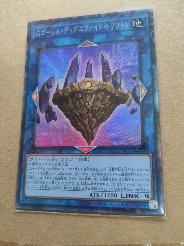 遊戲王 AC02-JP045 G石人 莊嚴三巨石 (雕鑽) 日紙 | 露天市集 | 全台最大的網路購物市集