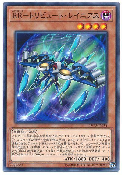 萬隆達* 遊戲王 LVP2-JP074 RR-貢品伯勞 (普卡)/損/刮.污損/白邊 | 露天市集 | 全台最大的網路購物市集