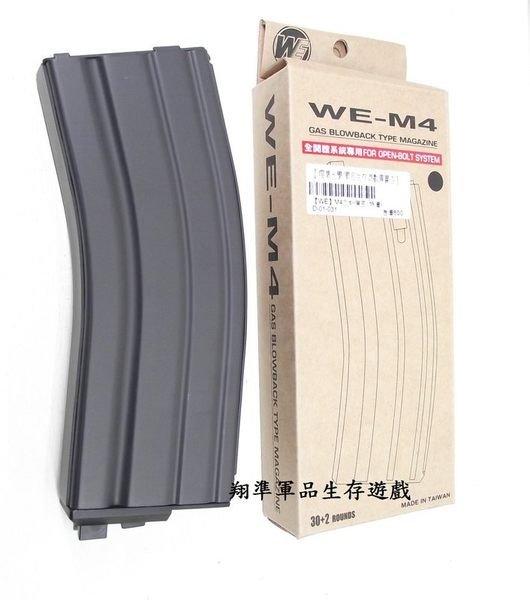 【翔準AOG】《WE新款V3》M4 GBB 彈匣黑色 SCAR M16 PDW SCAR T91 新版 彈夾 瓦斯彈匣 | 露天市集 | 全台 ...