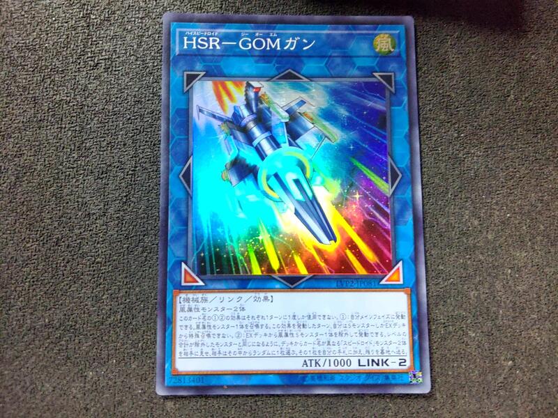 (新世界) LVP2-JP081 HSR GOM槍 亮面 99-95分 | 露天市集 | 全台最大的網路購物市集