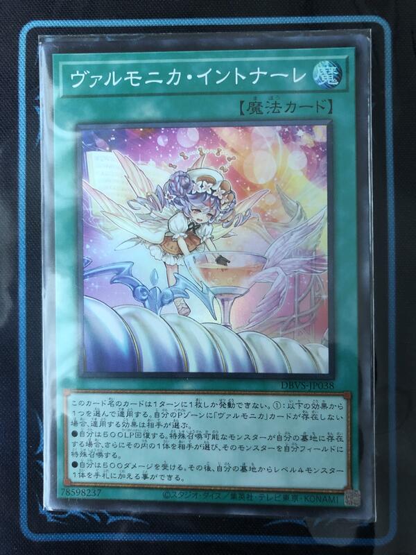 【小草卡鋪】遊戲王 DBVS-JP038 聖邪璃琴 調音(亮面) 韓紙 | 露天市集 | 全台最大的網路購物市集