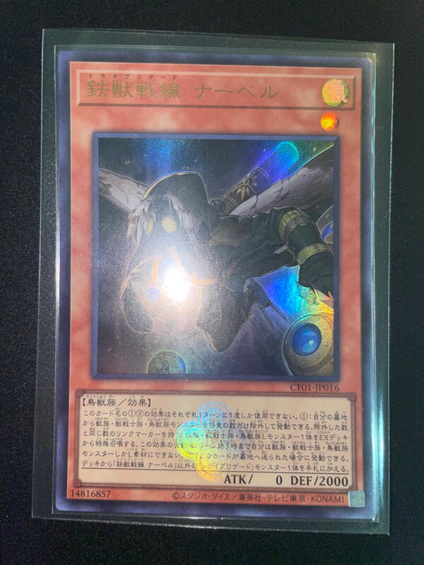 {Toy’s賣場} 遊戲王 (日紙金亮鋼印) CF01-JP016 鐵獸戰線 納佛 搜PHRA-JP006白之物語 | 露天市集 | 全台最大的網路購物市集