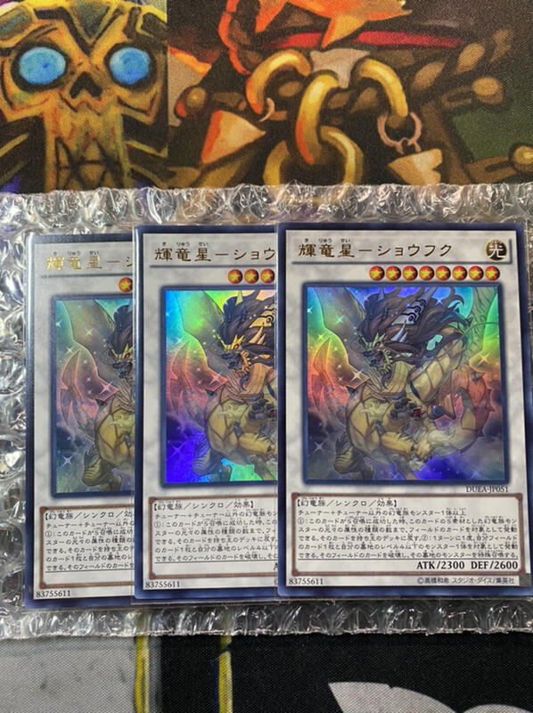 遊戲王 DUEA-JP051 輝龍星-攝服 金亮 901 搜尋 19TP-JP311 DUEA-JA051 | 露天市集 | 全台最大的網路購物市集