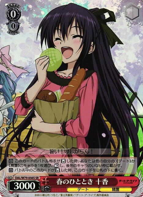 『牌塔』 WS 約會大作戰 DAL/W79-056S SR 閃卡 夜刀神十香 DATE A LIVE 紙牌 卡牌 收藏卡 | 露天市集 | 全 ...