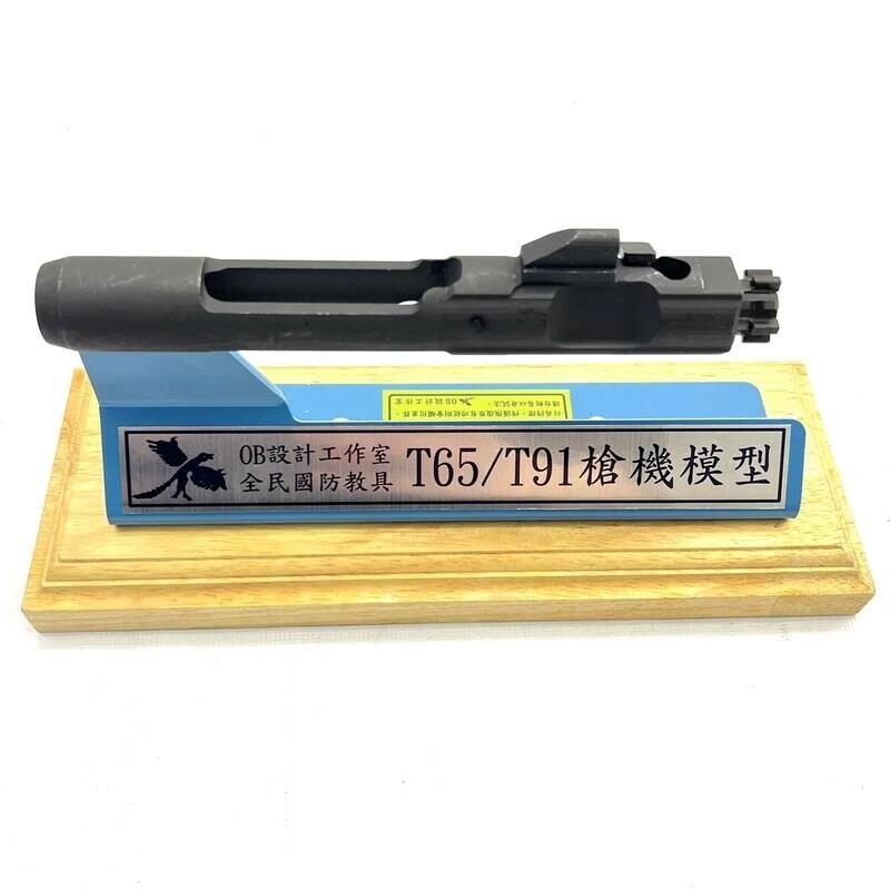 【杰丹田】國魂 OB T65 T91 槍機模型 國防教具 | 露天市集 | 全台最大的網路購物市集