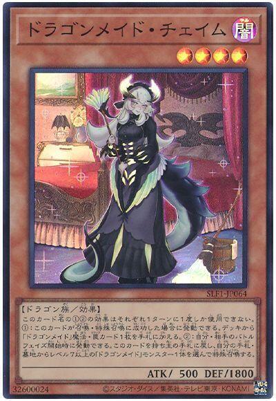 【樂遊wow】韓紙 SLF1-JP064 龍女僕 清掃女 (亮面) | 露天市集 | 全台最大的網路購物市集