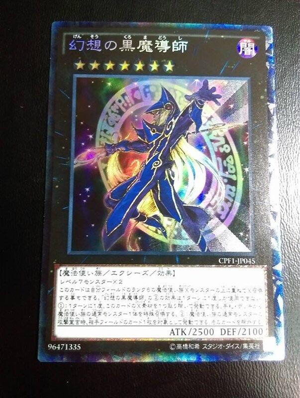 日本製 CPF1-JP045 幻想黑魔術師 (雕鑽) | 露天市集 | 全台最大的網路購物市集