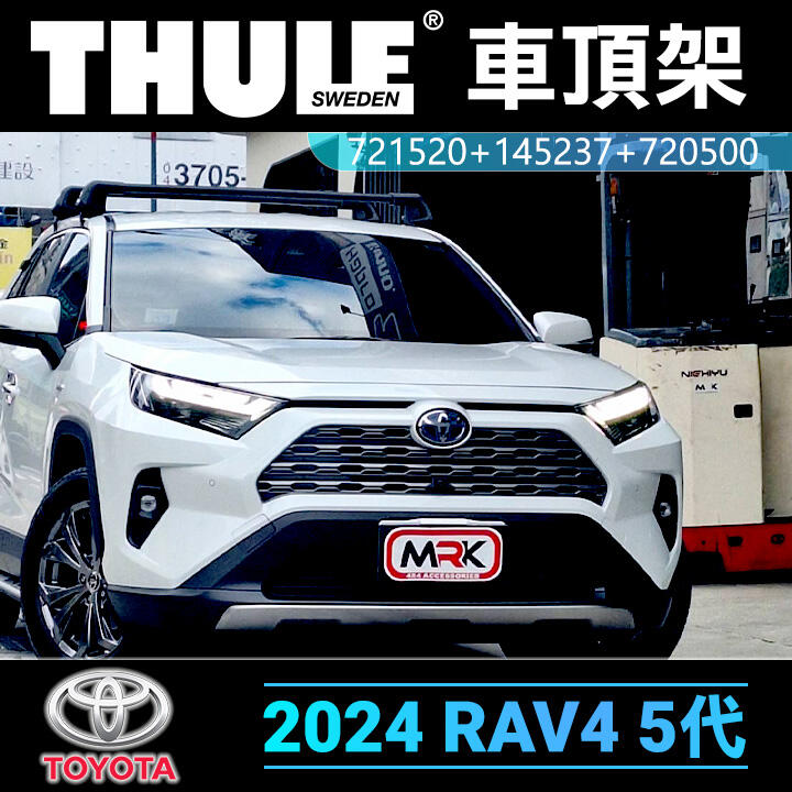 ∥MyRack∥2024 RAV4 5代 專用 THULE車頂架 行李架 橫桿 黑∥THULE YAKIMA INNO | 露天市集 | 全台 ...