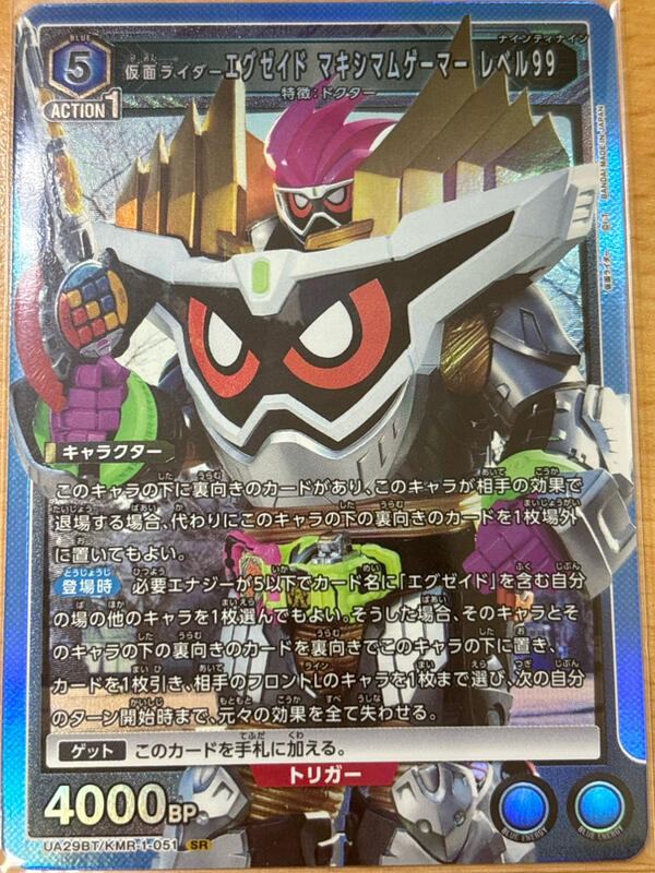 Union Arena 假面騎士 UA29BT/KMR-1-051 SR 仮面ライダーエグゼイド マキシマムゲーマー レ | 露天市集 | 全台最大的網路購物市集