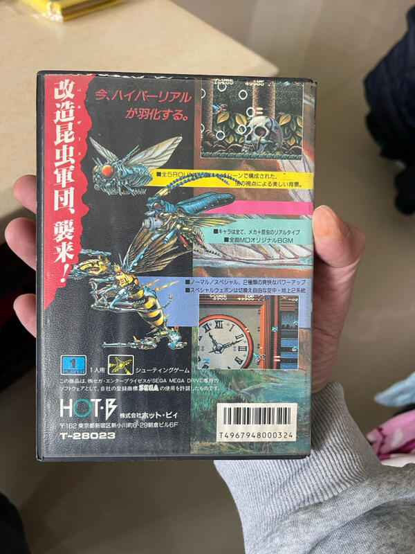 EGA MD 昆蟲戰機 INSECTOR-X 昆蟲戰鬥機X 原裝日版空盒 無說明書 無卡匣 | 露天市集 | 全台最大的網路購物市集