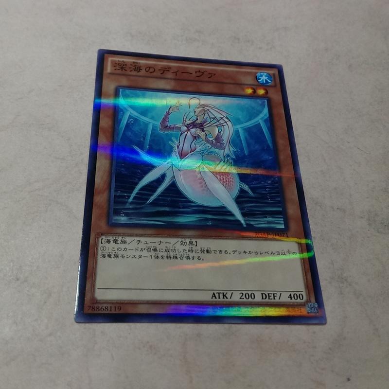 遊戲王 代賣 20AP-JP071 深海的歌姬(普卡彩鑽)(95分)搜SD23-JP010RGBT-JP035 | 露天市集 | 全台最大的網路購物市集