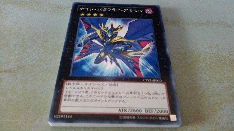 APP STORE ~ CPZ1-JP040 夜蝶刺客 | 露天市集 | 全台最大的網路購物市集