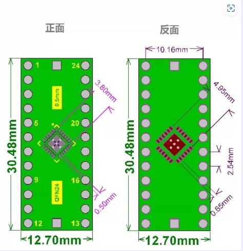 《德源科技》(含稅) QFN24 (QFP) 24 轉 DIP 24 貼片轉直插 5x5 轉接板 0.65mm | 露天市集 | 全台最大的 ...