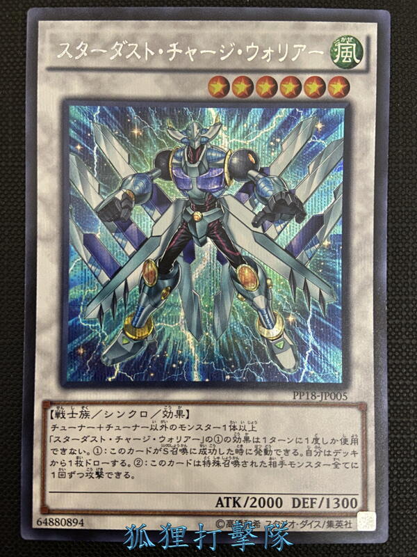 【狐狸打擊隊】PP18-JP005 星塵填充戰士 (日紙半鑽) | 露天市集 | 全台最大的網路購物市集