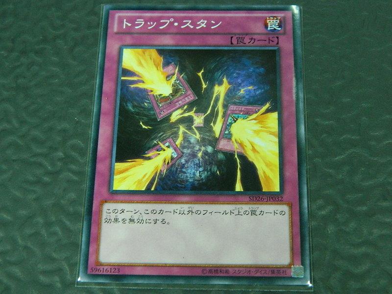 日文版 遊戲王 陷阱無力化 普卡 SD26-JP032 95分 | 露天市集 | 全台最大的網路購物市集