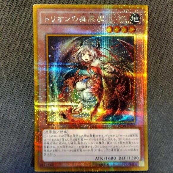 【LCA卡牌】遊戲王 GP16-JP003 忒莉恩的蟲惑魔 (黃金半鑽) 日紙 現貨 ! ! | 露天市集 | 全台最大的網路購物市集