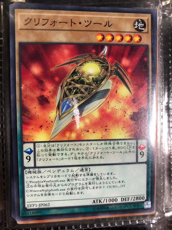 卡片通 遊戲王 日紙 LVP1-JP062 機殼工具 普卡 99分 | 露天市集 | 全台最大的網路購物市集
