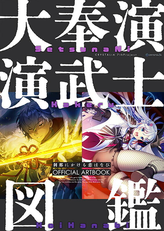 （四葉亭）預約6月 PC -KATANA Project CompleteBox- 煌花絢爛 復刻特典版 | 露天市集 | 全台最大的網路購物市集